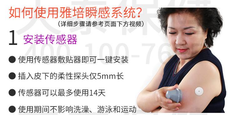 辅理善瞬感使用方法截图