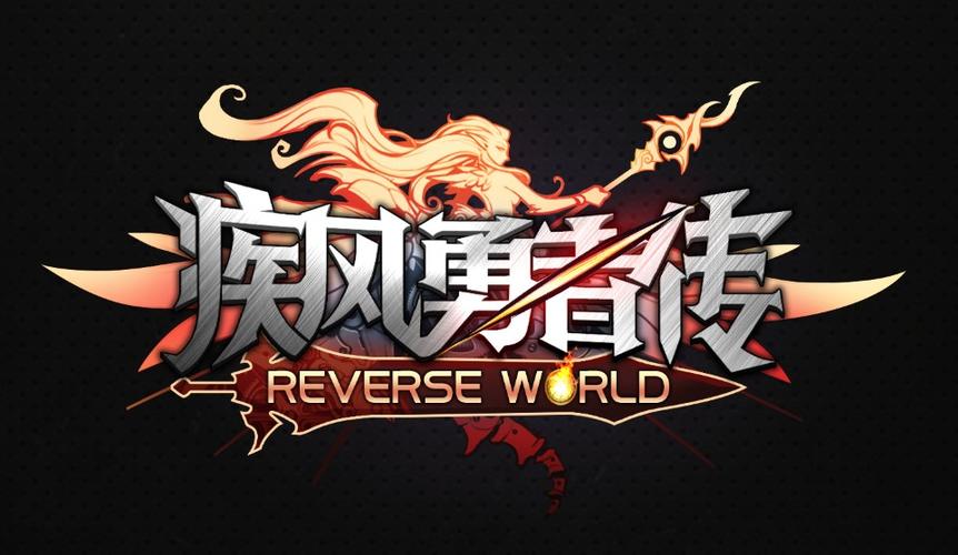 疾风勇者传官网图标