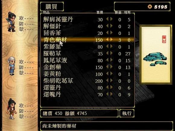 野兽战士的夜晚汉化游戏攻略图标