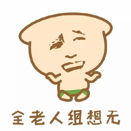 潮语卡通截图