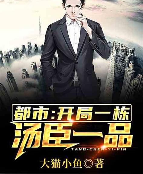 刚分手签到汤臣一品小说截图