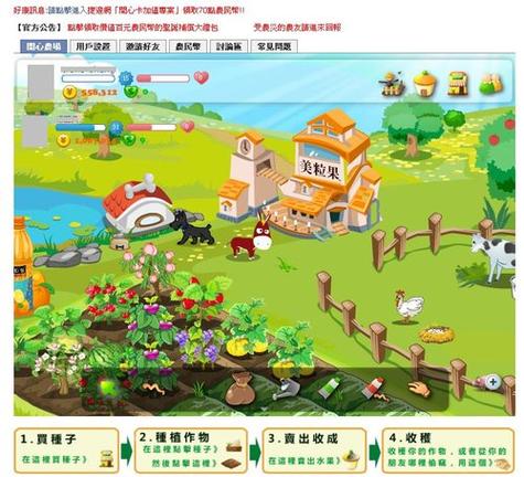 我的世界开心农场1截图