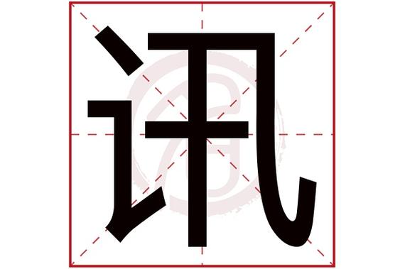 吉讯是什么意思图标