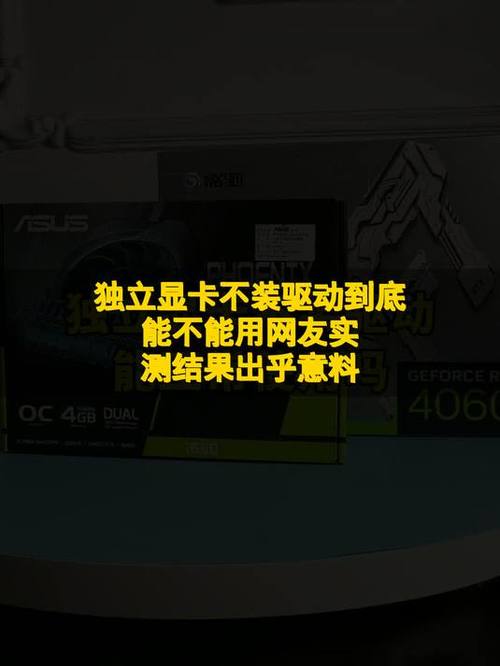 玩游戏独立显卡不运行图标