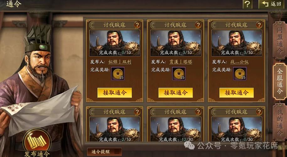 三国志战略版烧钱吗截图