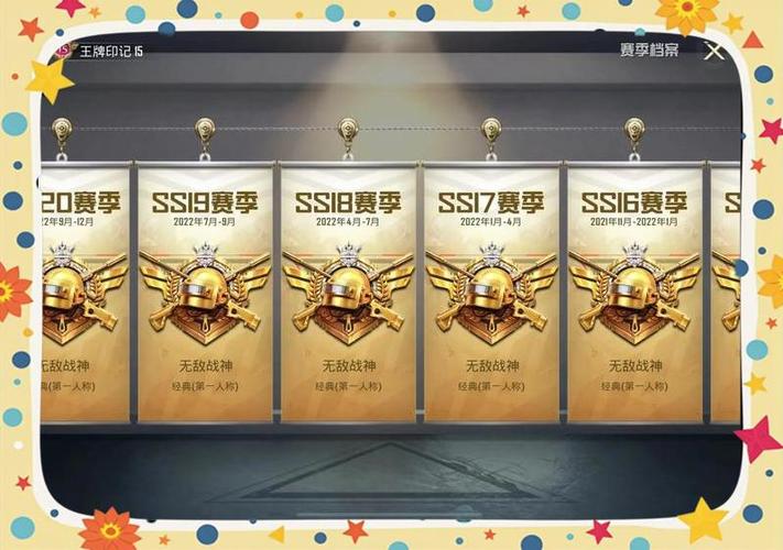 赛季手册满级如何兑换积分图标