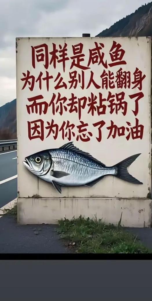 怎么幽默回复咸鱼翻身图标
