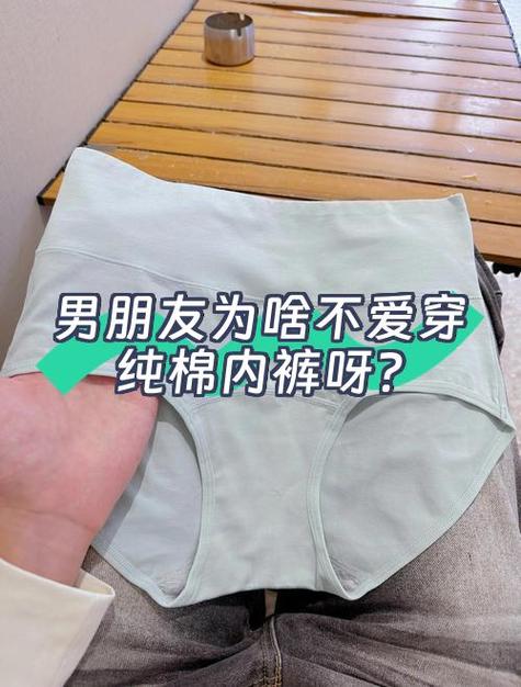 男人给你买内裤说明什么图标