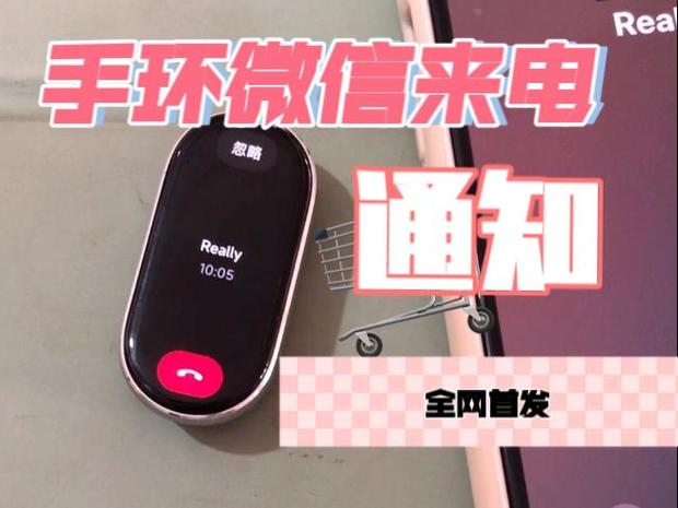 小米手环怎么设置不震动图标
