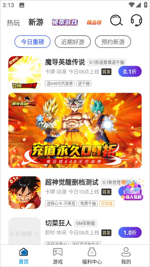 0.01折盒子图标