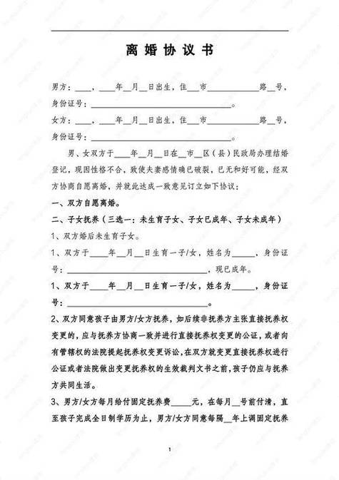 协议书怎么写啊图标