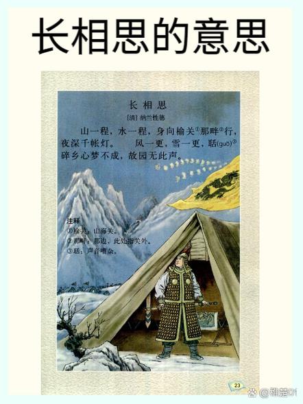 山一程,水一程,人生何处不相逢图标