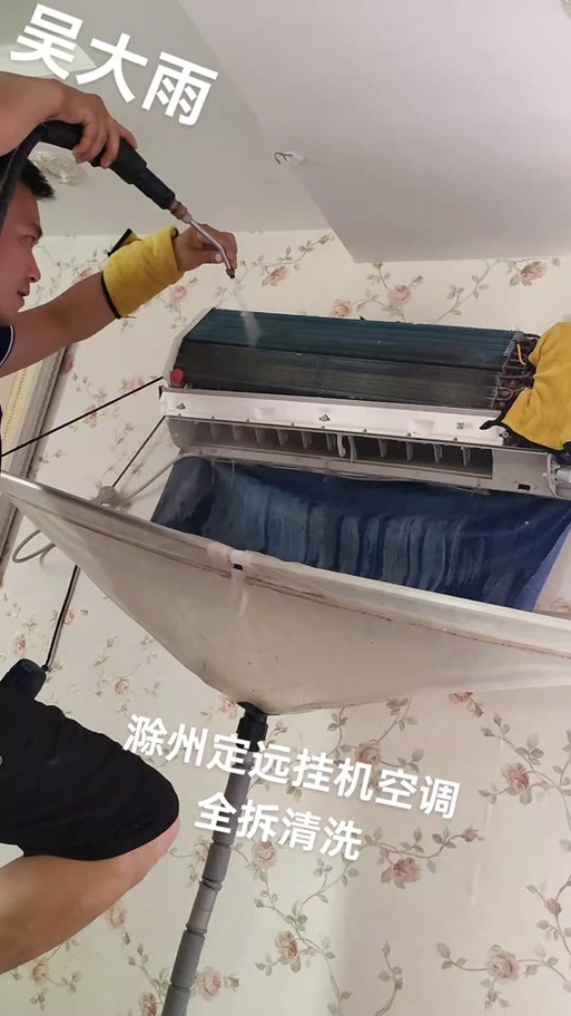 空调挂机怎样拆开清洗图标
