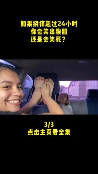 挠痒痒 笑死图标