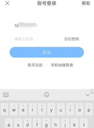 优酷账号密码怎么查看截图