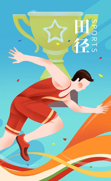 田径运动会6下载图标