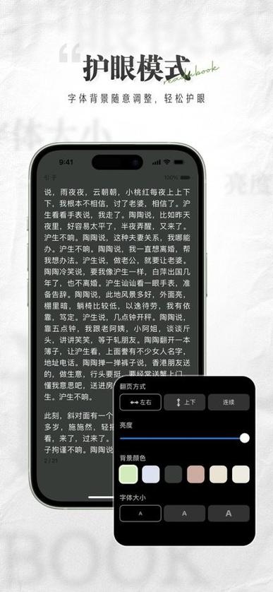 掌旗小说阅读器官网图标