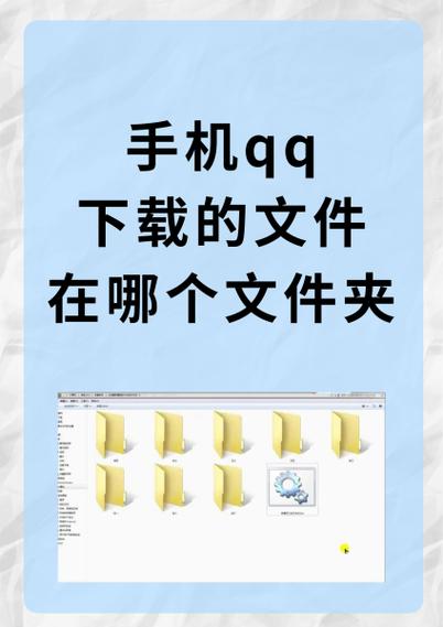 qq下载的文件在哪个文件图标