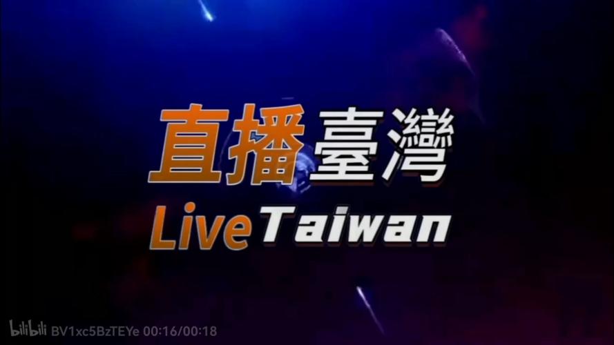 台湾八大卫视直播图标