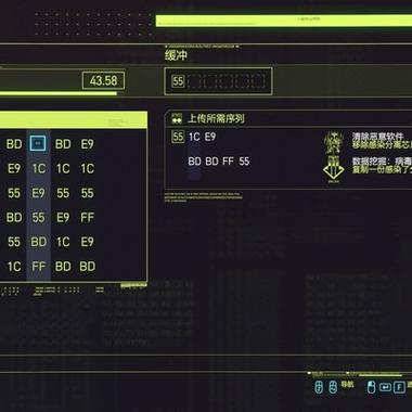 2077矩阵解锁小技巧图标