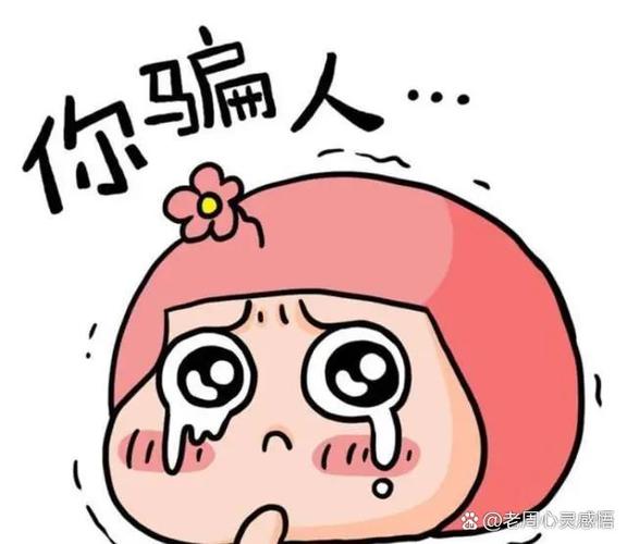 容易上当受骗的人图标