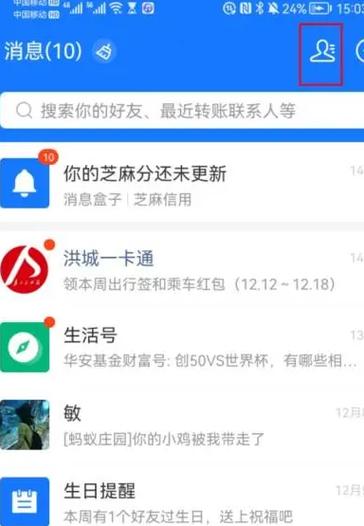 支付宝怎么拉黑对方发不了信息