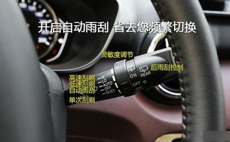 雨刮器标识含义截图