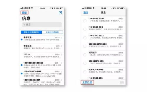 手机没解锁可以看信息吗图标