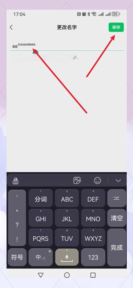微信上标TEL小电话号码图标