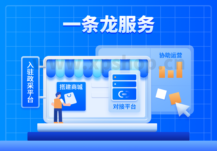 重庆市政府采购云平台图标