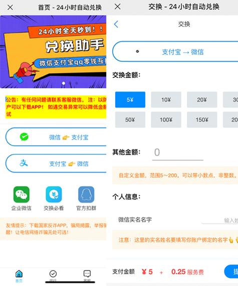 帮帮你余额互换如何使用图标