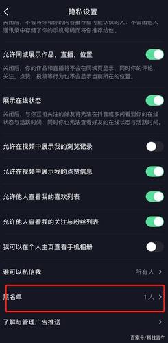 抖音拉黑了会自动拉出来吗?截图