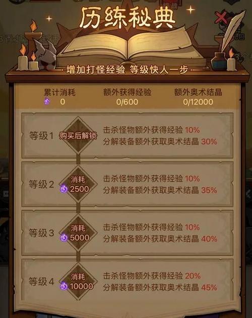 哪里可以提升英雄熟练度图标