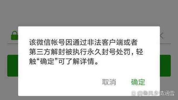 零钱通一旦开通了就封号了吗缩略图