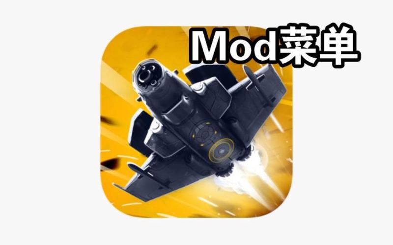 重装上阵内置MOD菜单图标