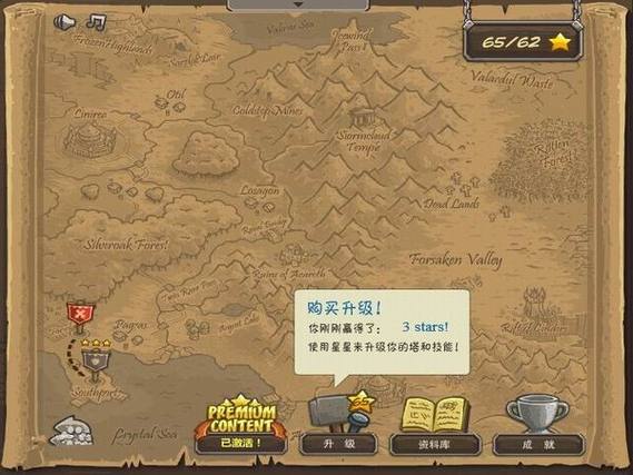 皇城突袭图标