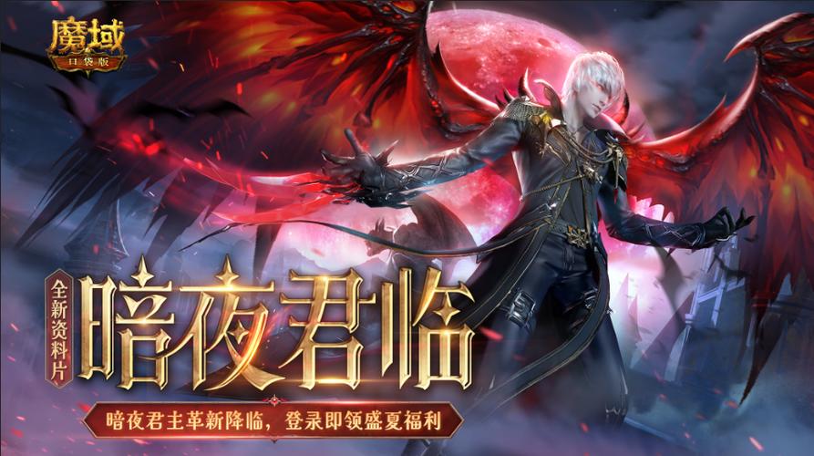 暗夜君主图标