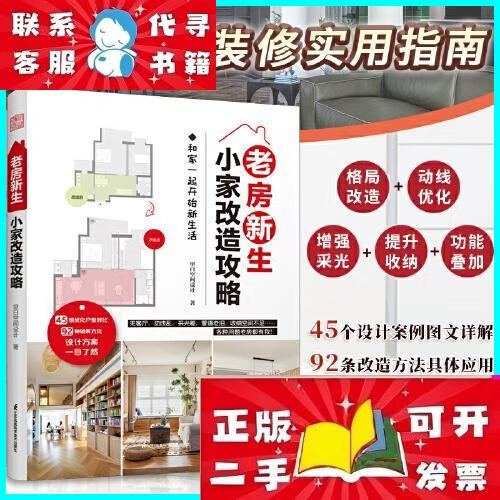 城镇老房子可以重建吗图标