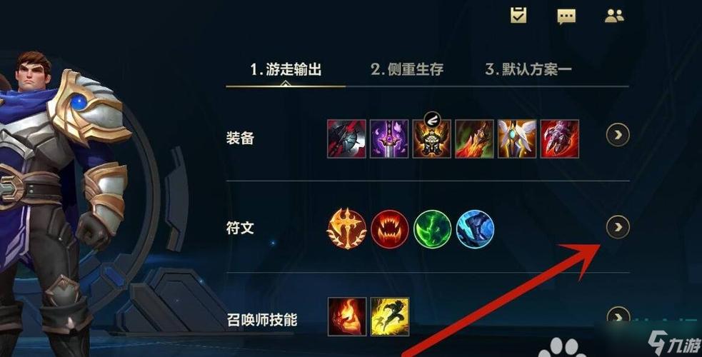 英雄联盟手游符文怎么设置图标