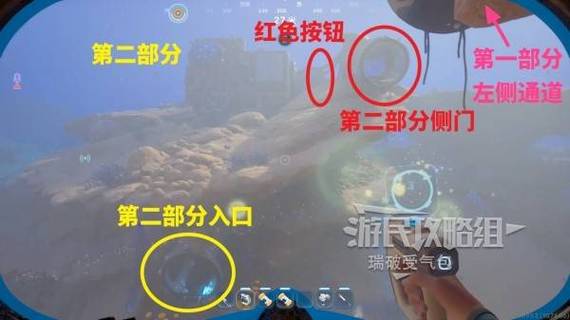 深海迷航剧情任务截图