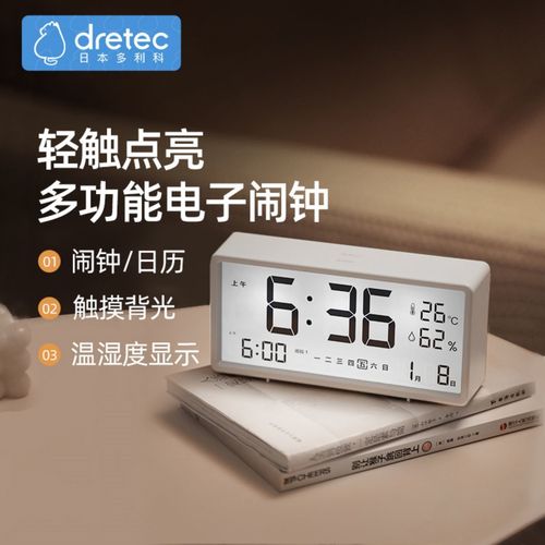 得力电子温湿度计怎么取消闹钟图标