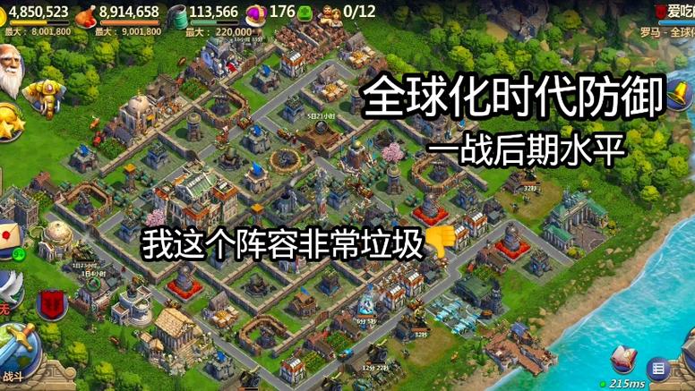 战争与文明国际版图标