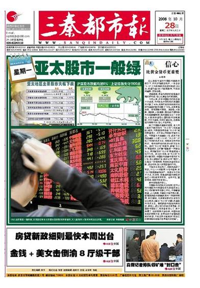 三秦都市报数字报图标
