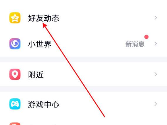 qq日志怎么一次性全部删除图标