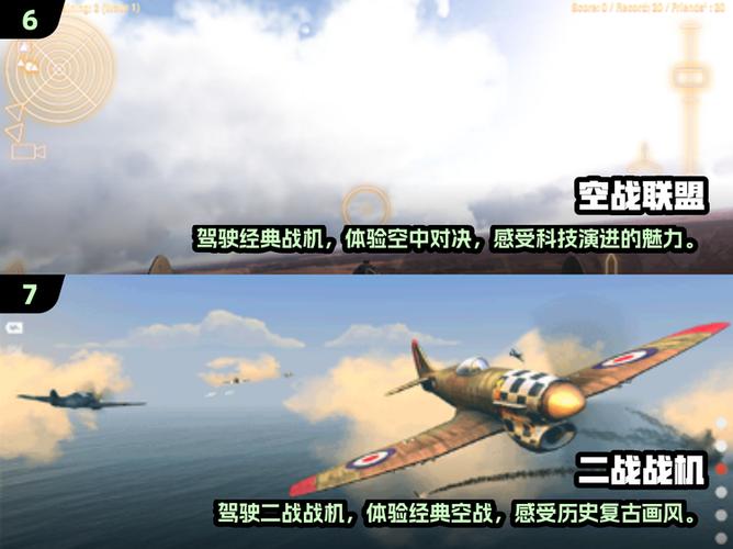 二战空战模拟器破解版全部飞机图标