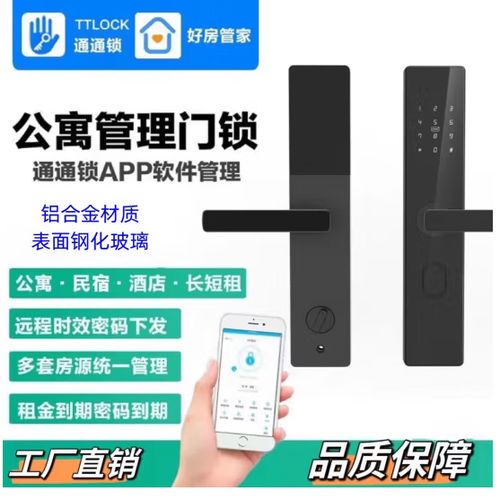 密码锁联网好是不联网好截图
