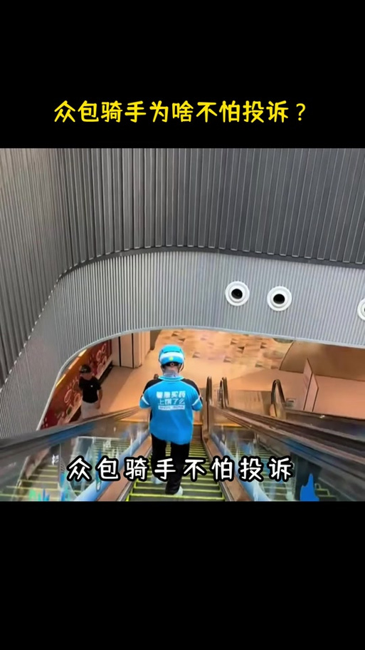 抖送骑手众包图标