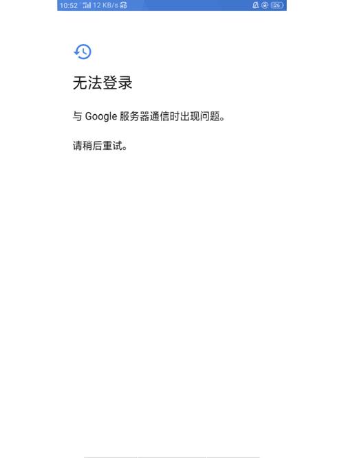 为什么谷歌商店进不去图标