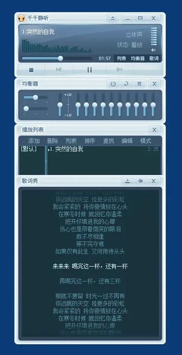 千千静听怀旧版app图标