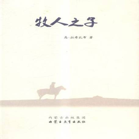 eight的中文谐音怎么读图标